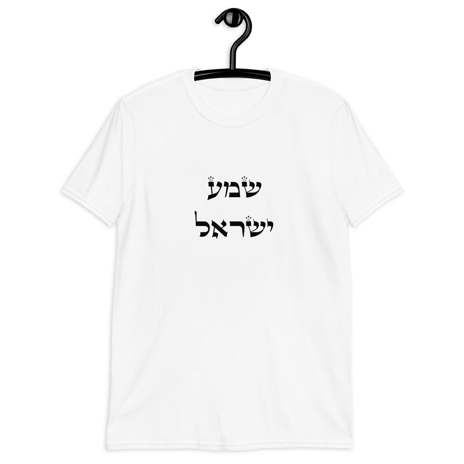 Hebrew Prayer Shema Israel Shirt Jewish Religious Hear Israel - Etsy