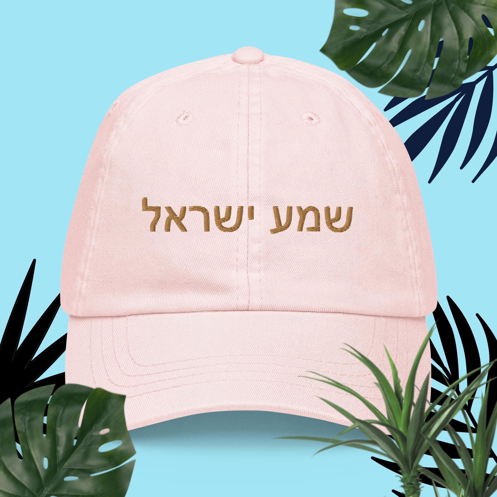 Shema Yisrael Hebrew Prayer Pastel Baseball Cap Jewish - Etsy