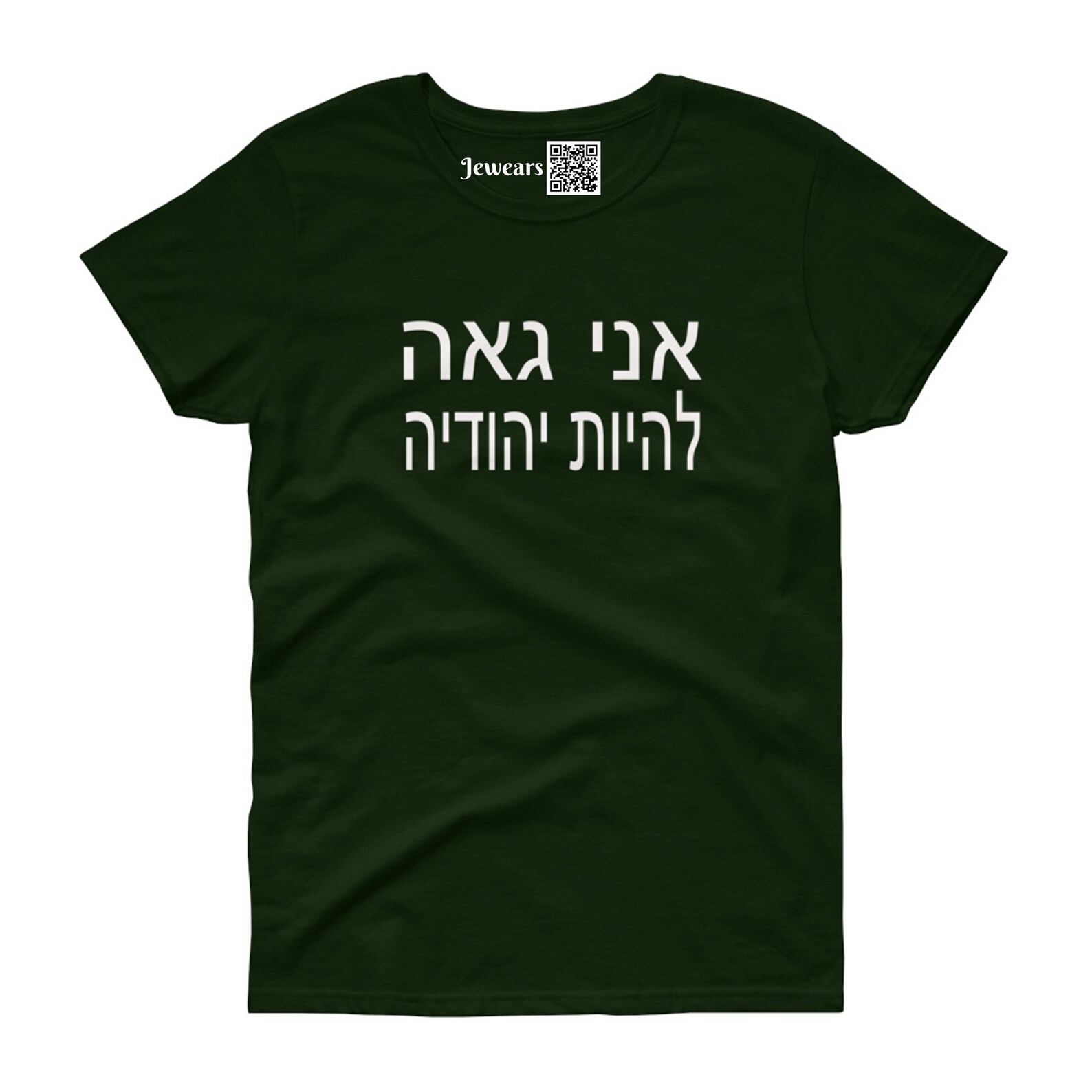 I'm Proud to Be a Jew T-shirt for Women Statement Hebrew - Etsy