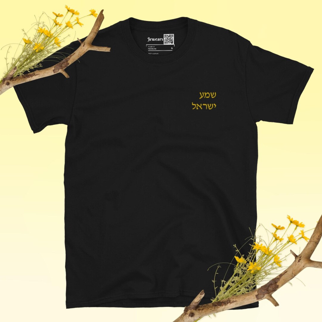 Shema Yisrael Hear Israel Hebrew Embroidered Unisex T-shirt, Religious ...