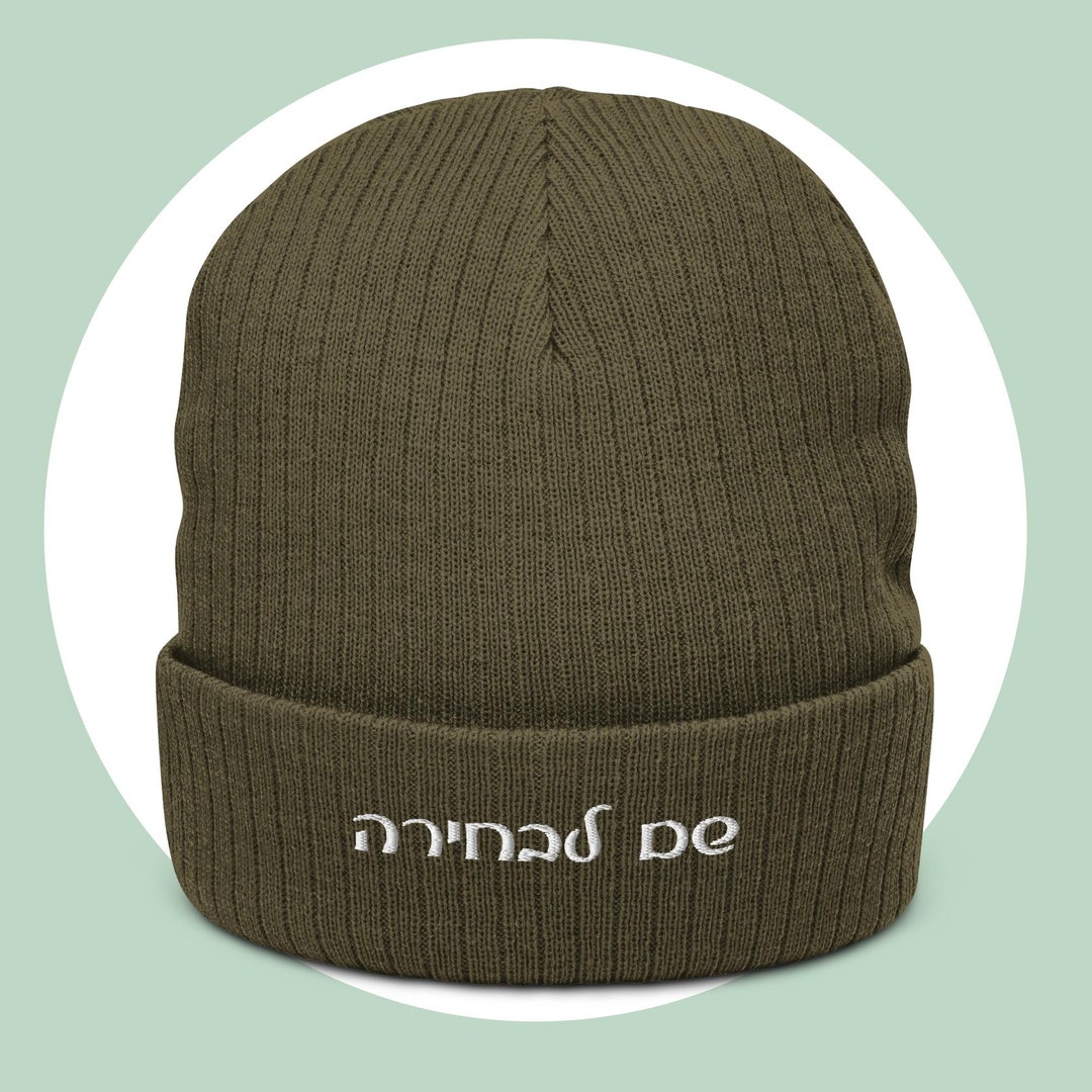 Personalized Yiddish Hebrew Letters Name Embroidered Recycled Cuffed ...