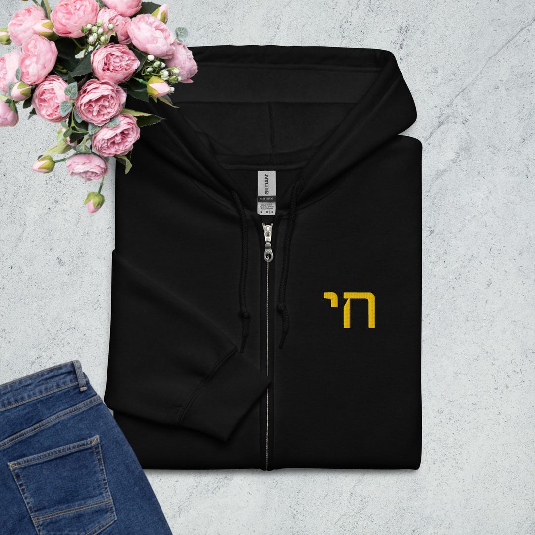 Hebrew Chai Embroidered Full Zip Hoodie, Hooded Jacket With Jewish Live ...