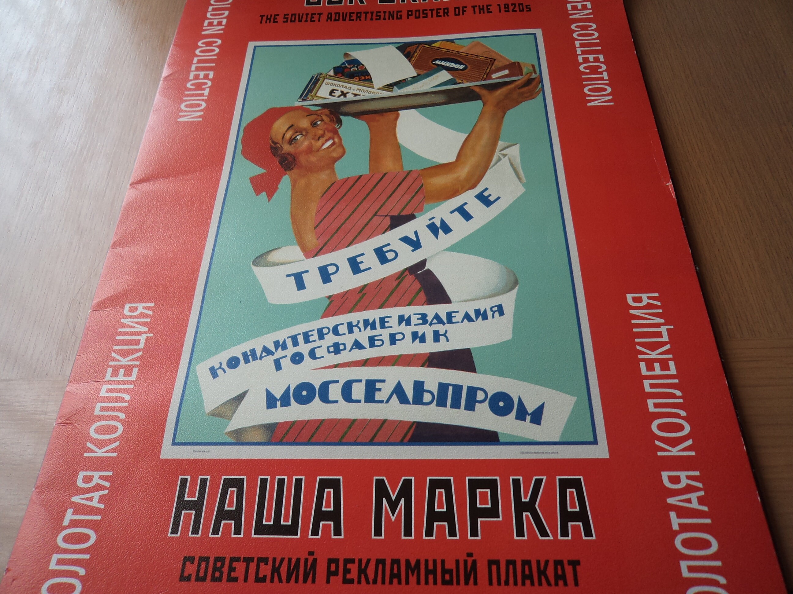 19 X 1920s Art Deco Soviet Advertising Posters - Etsy