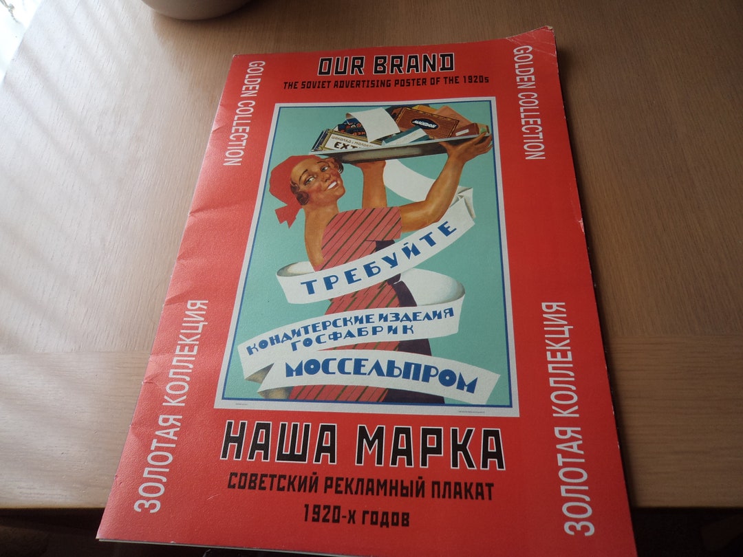 19 X 1920s Art Deco Soviet Advertising Posters - Etsy