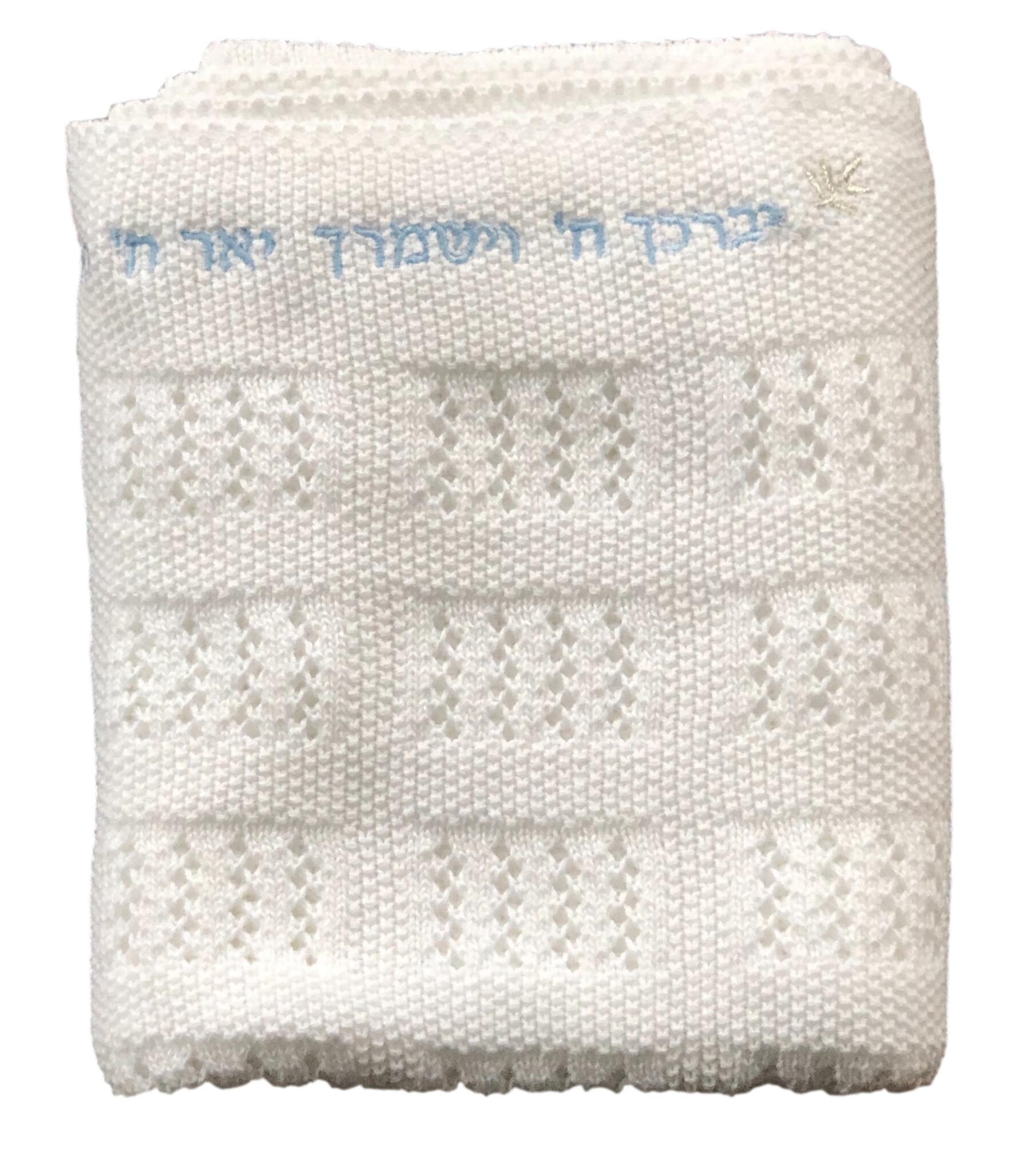 Embroidered Hebrew Blessing Knit Baby Blanket: Brit Milah Gift - Etsy