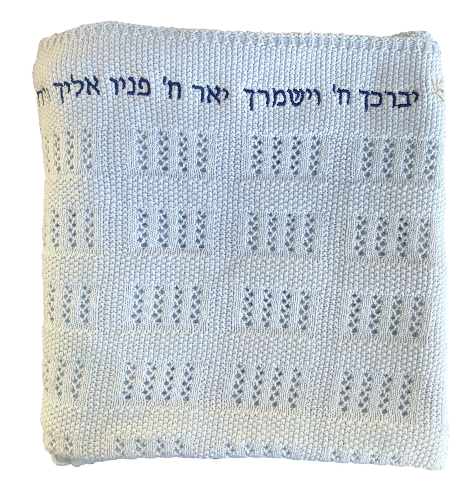 Embroidered Hebrew Blessing Knit Baby Blanket: Brit Milah Gift - Etsy