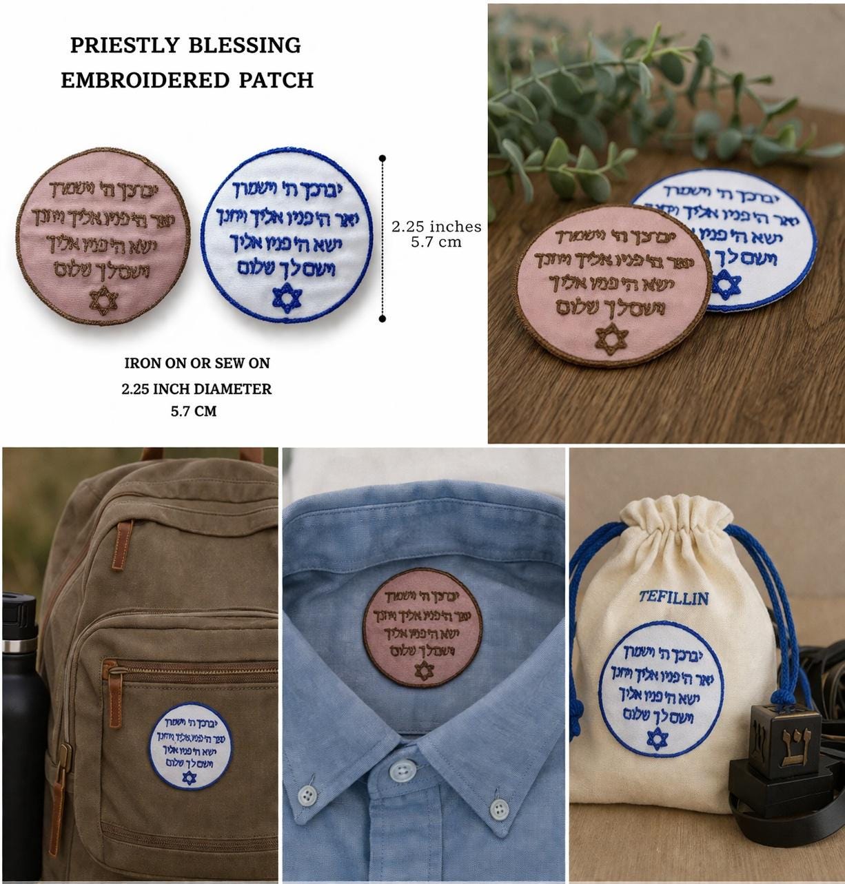 Priestly Blessing Patch – Hebrew Protection Patch – Iron-on or Sew-on ...