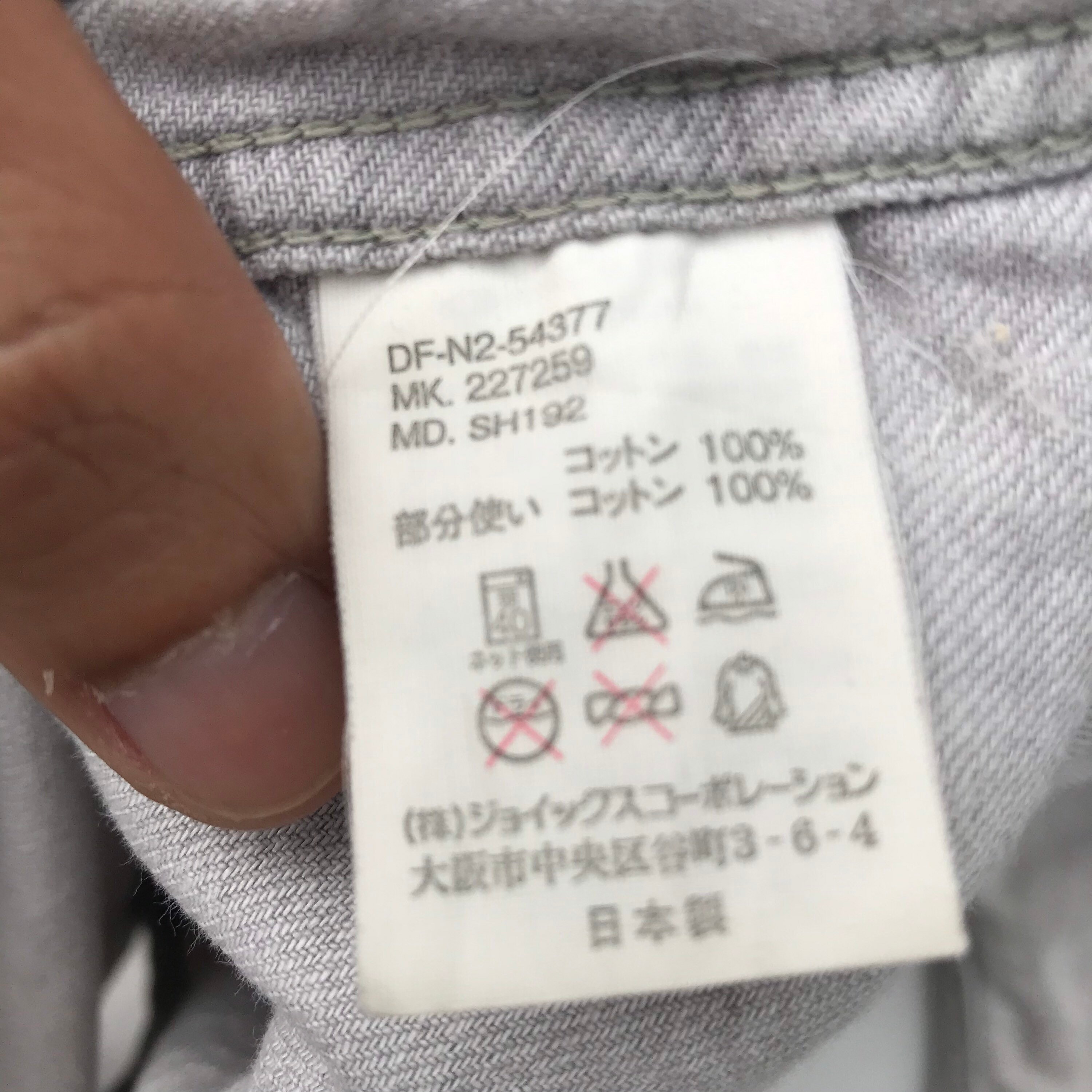 Duffer Japanese Brand Western Culture Clothing Pearl Snap on Button ...