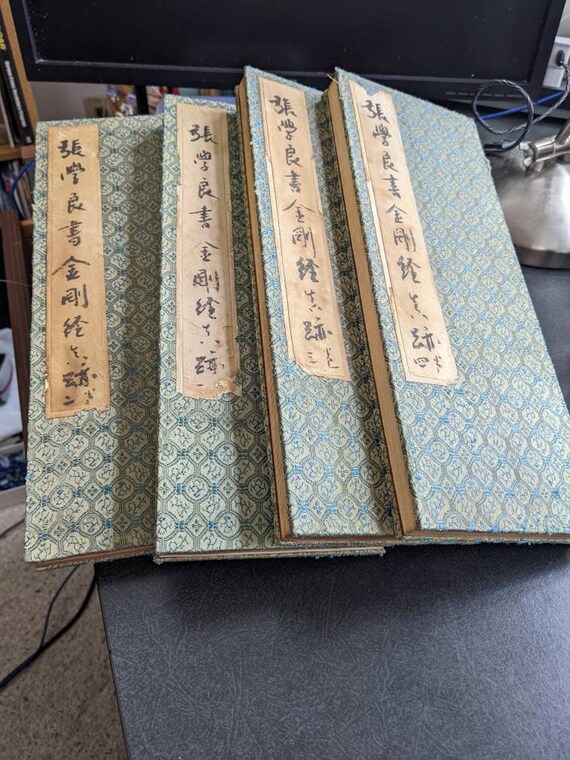 A Set of Four Calligraphy the Diamond Sutra by - Etsy