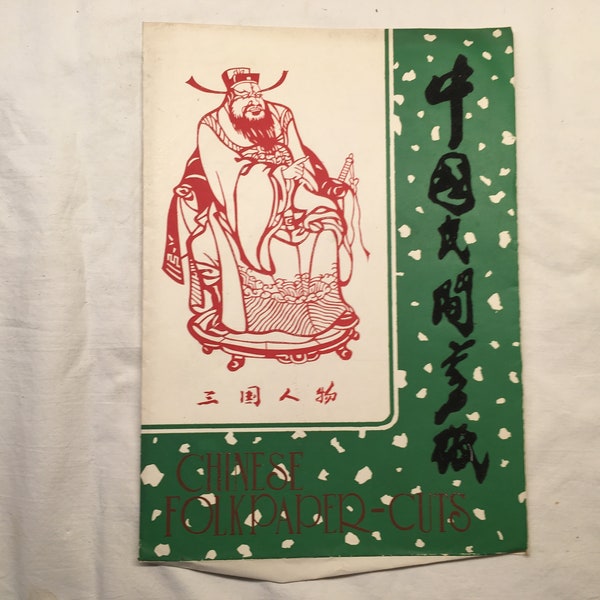 Chinese Paper - Etsy