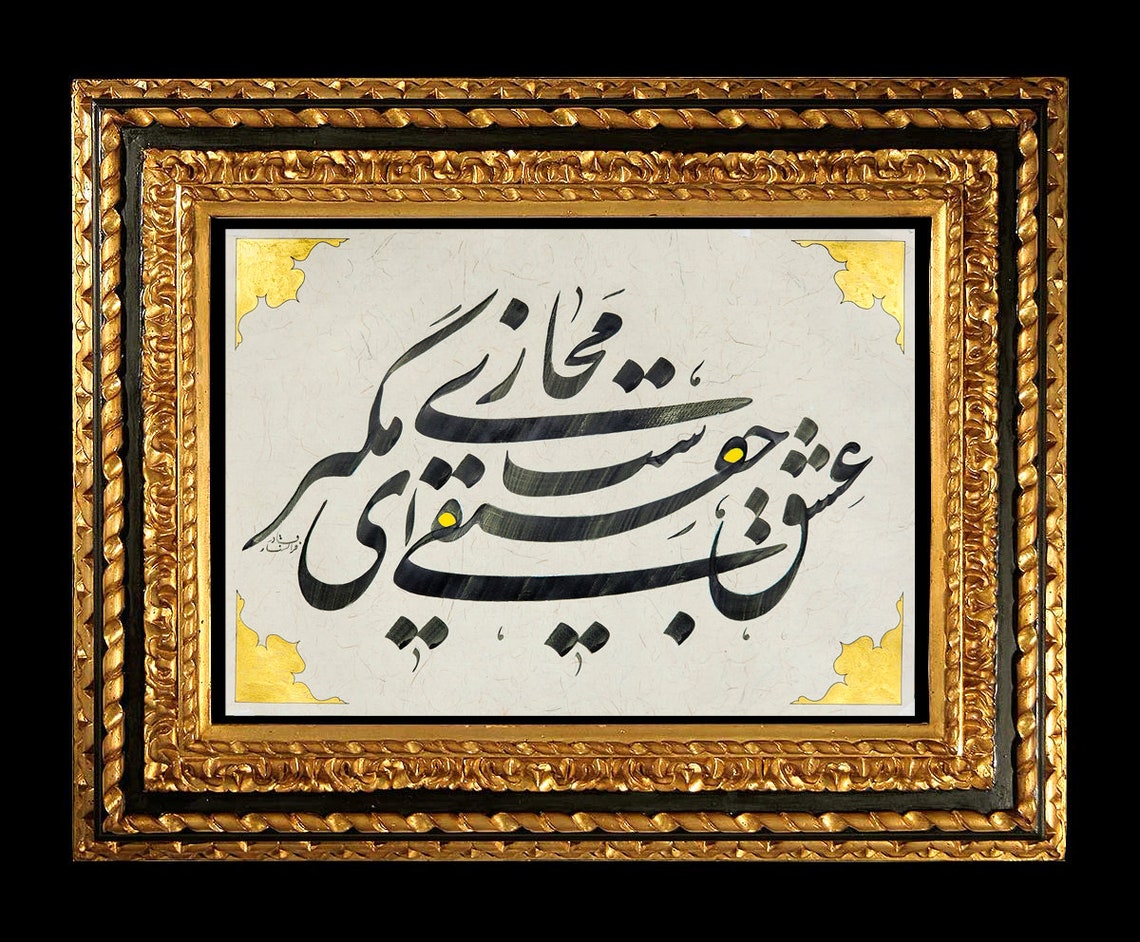 Black Gold Handmade PERSIAN Calligraphy RUMI Love Persian Artwork Iran ...