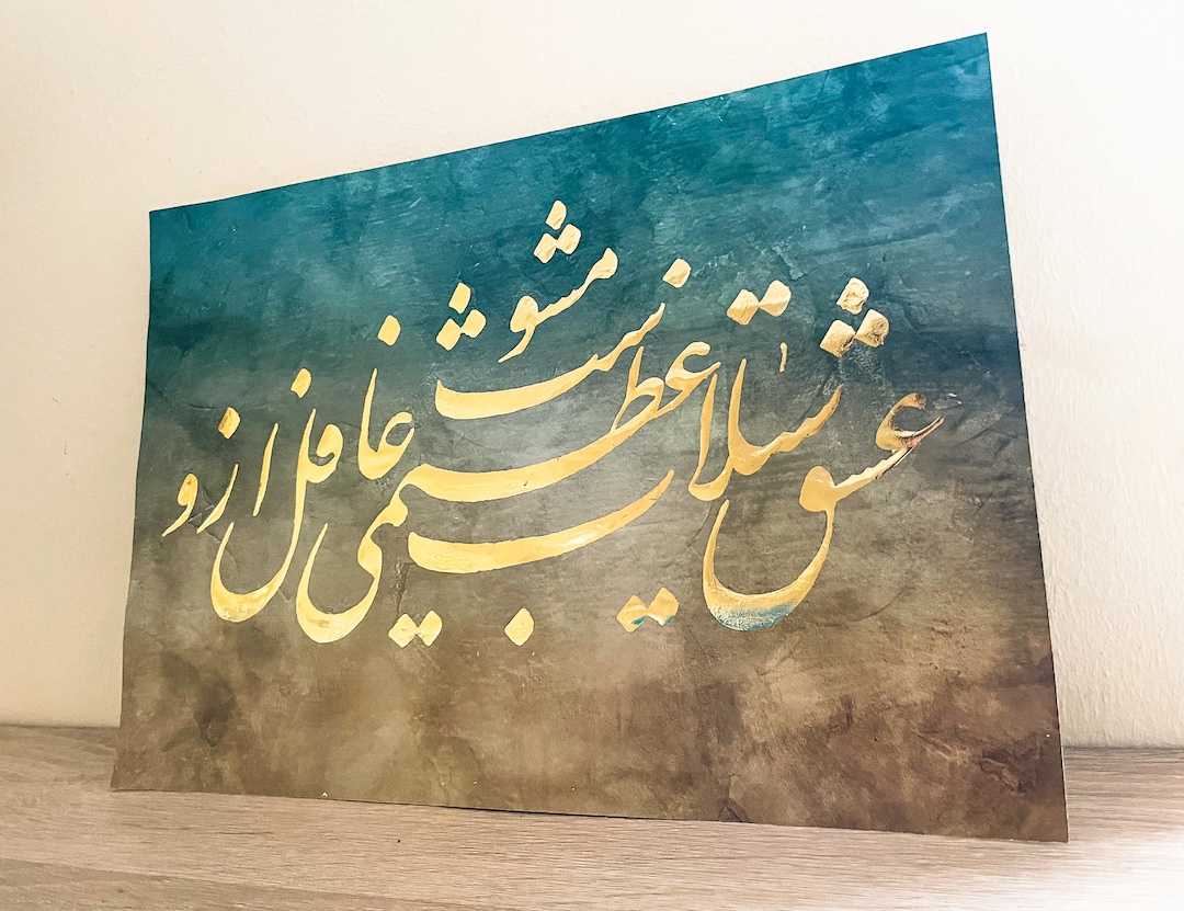 Handmade PERSIAN Calligraphy LOVE Iran Art Artwork Farsi Calligraphy ...