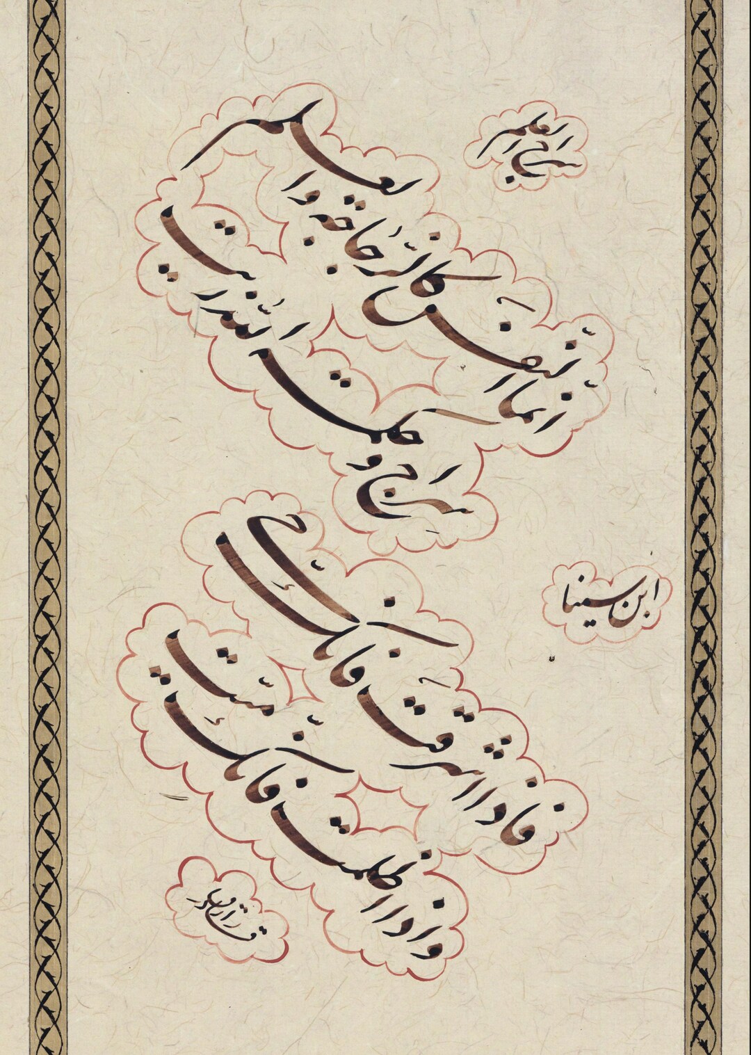 Handmade Calligraphy Ibn Sina Avicena: Art Artwork Farsi Wall Decor ...