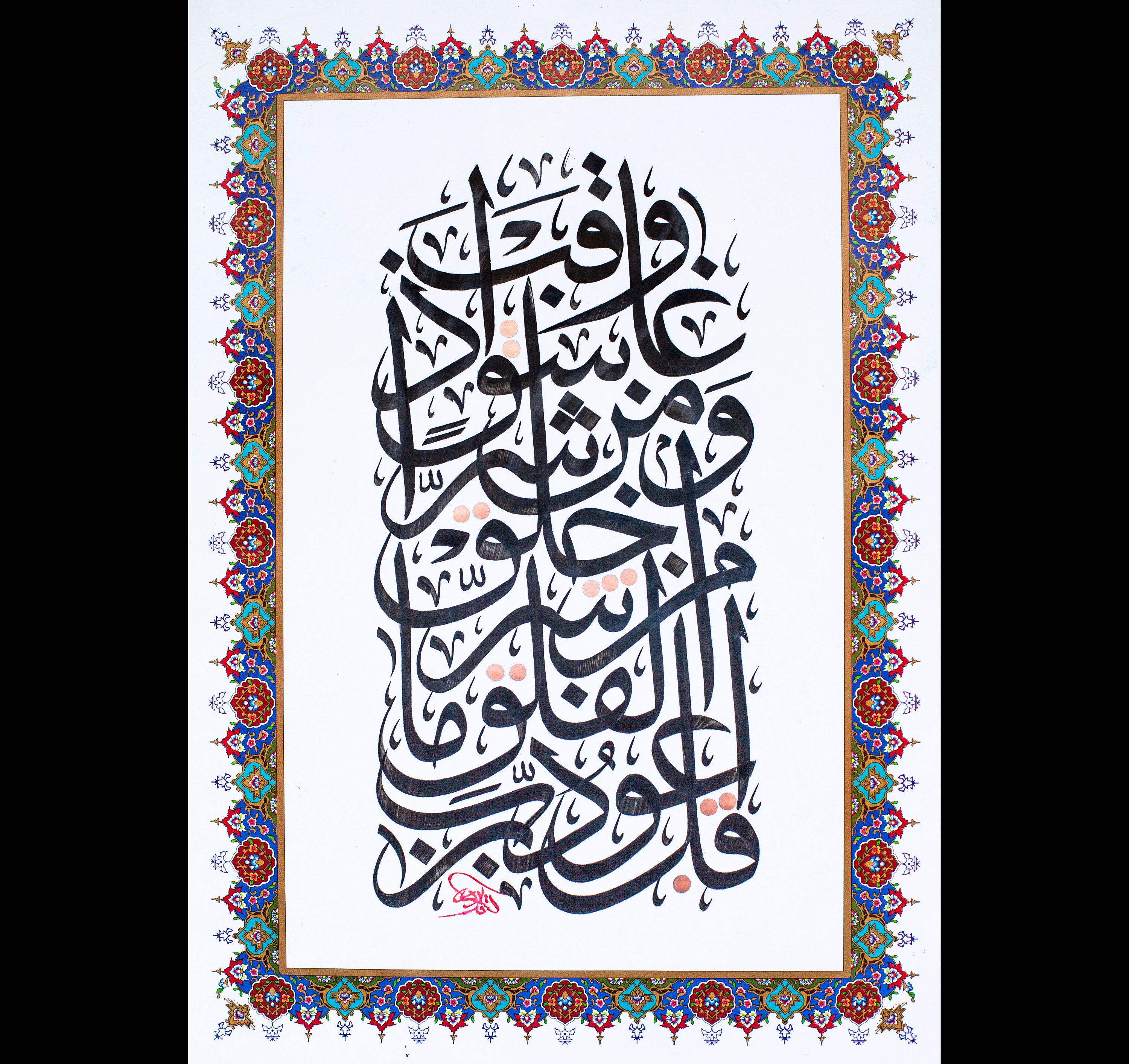 Handmade Surah Al-falaq Calligraphy: Islamic Home Decor Art - Etsy