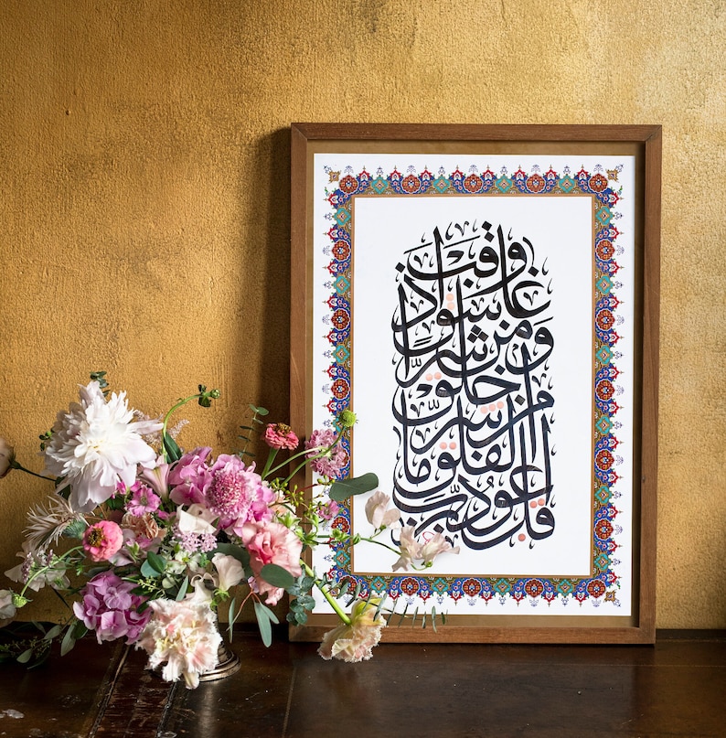 Handmade Arabic Calligraphy Modern Home Islam Deco Wall Art Quran Surah ...