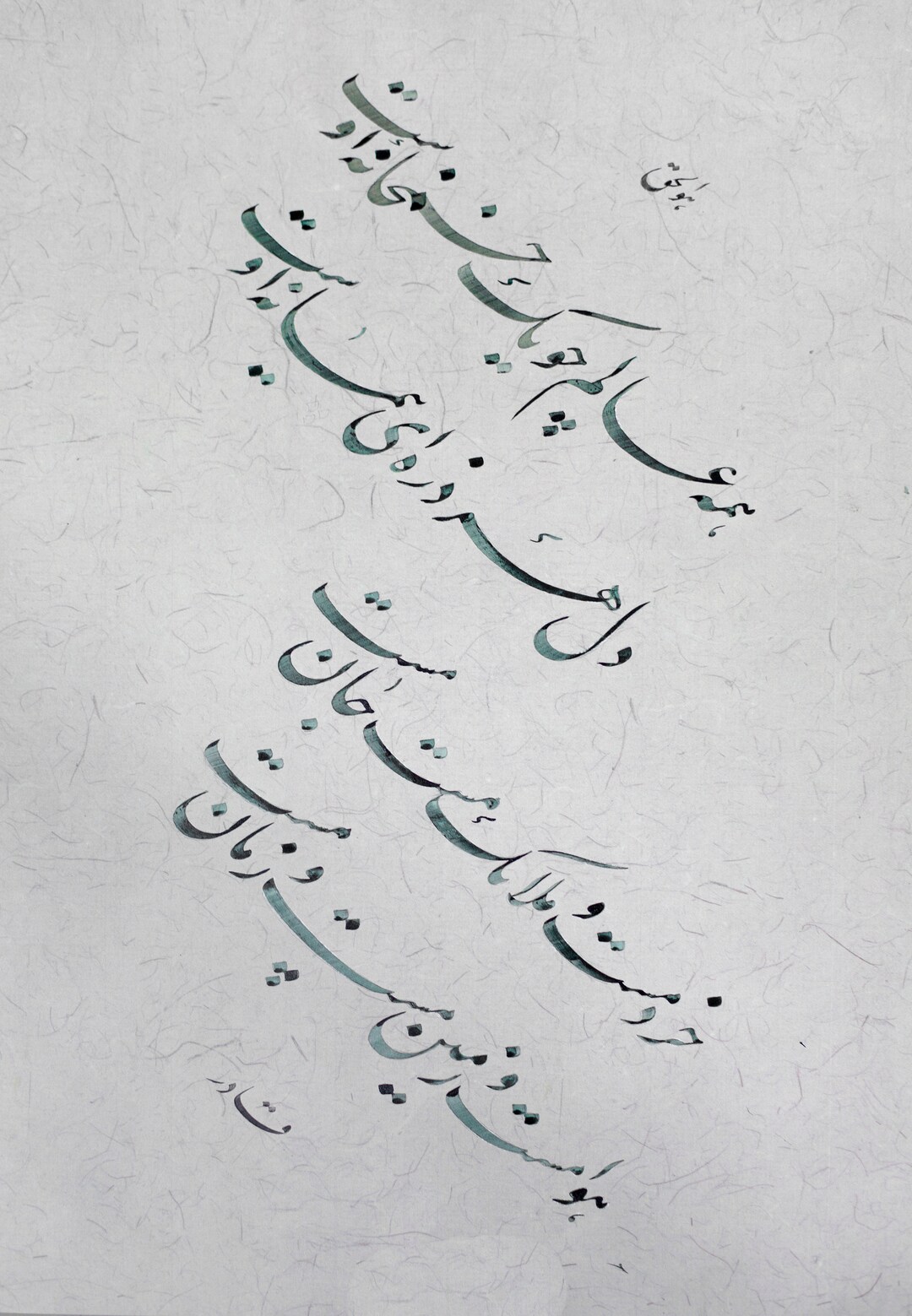 Green Handmade PERSIAN Calligraphy Poetry Iran Persian Art Artwork ...