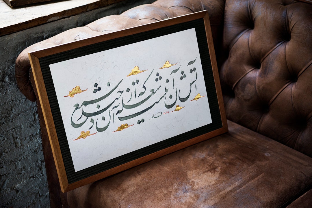 Handmade PERSIAN Calligraphy - About LOVE and Poetry - Iran Art ...