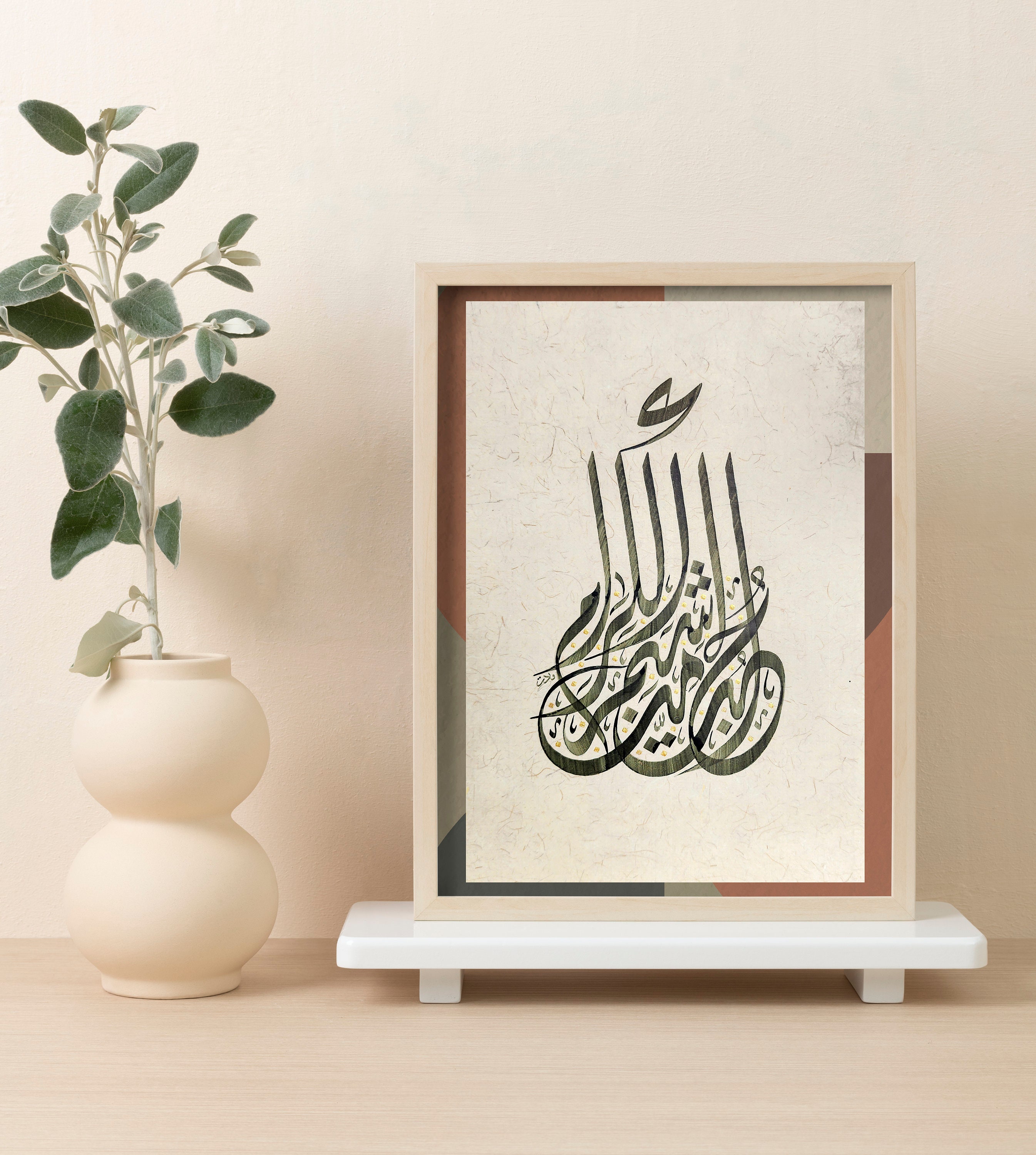 Handmade Arabic Calligraphy Love Modern Home Islam Deco Wall Art Quran ...