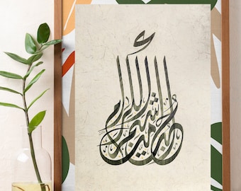 Handmade Surah Al-falaq Calligraphy: Islamic Home Decor Art - Etsy UK