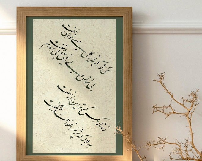 Handmade PERSIAN Calligraphy Poetry Omar Khayyam Persian Art Iran ...
