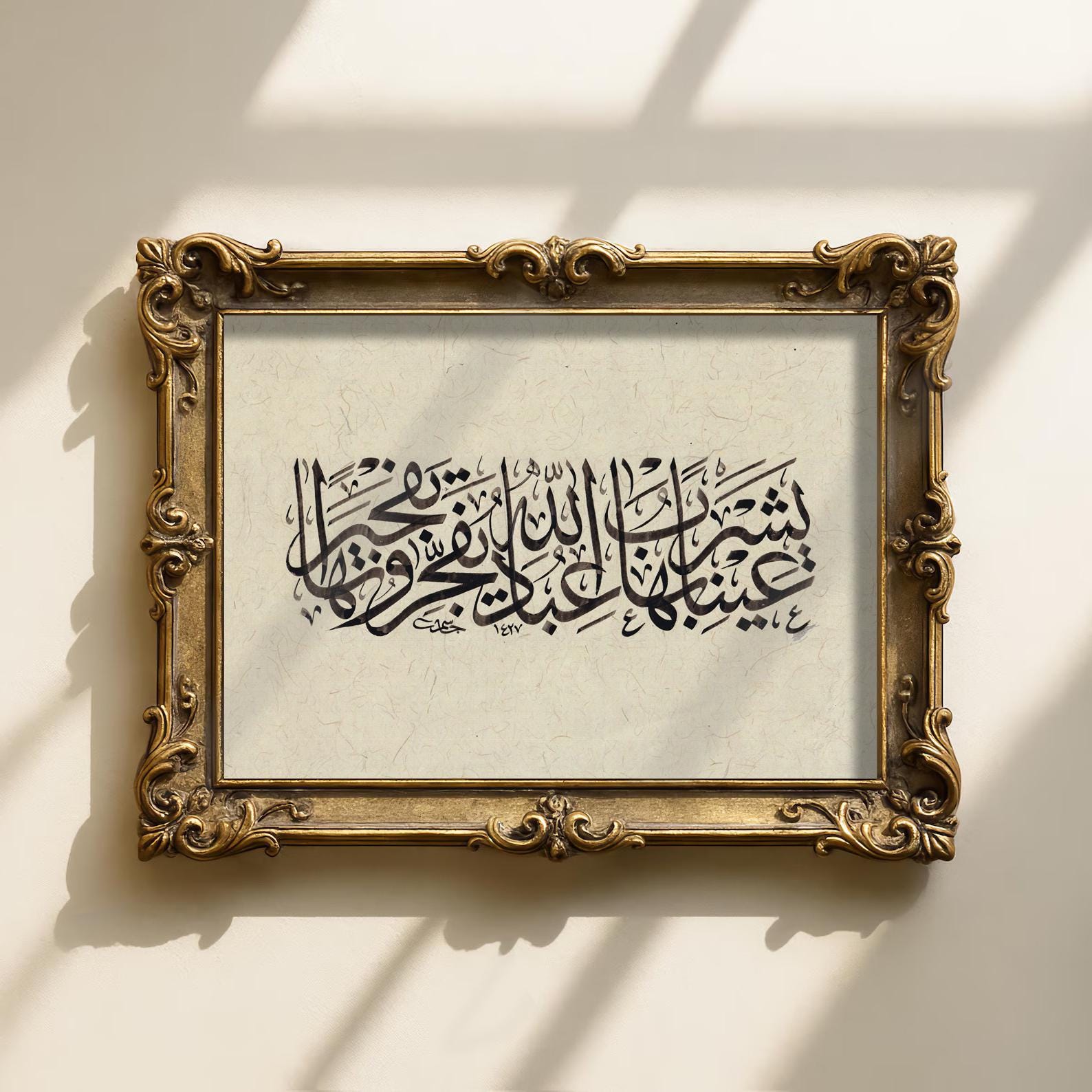 Handmade Thuluth Calligraphy: Surah Al-insan - Islamic Wall Art - Etsy