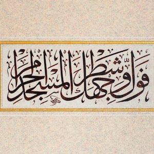 Handmade Arabic Calligraphy Art: Islamic Home Decor, Nikkah Gift - Etsy
