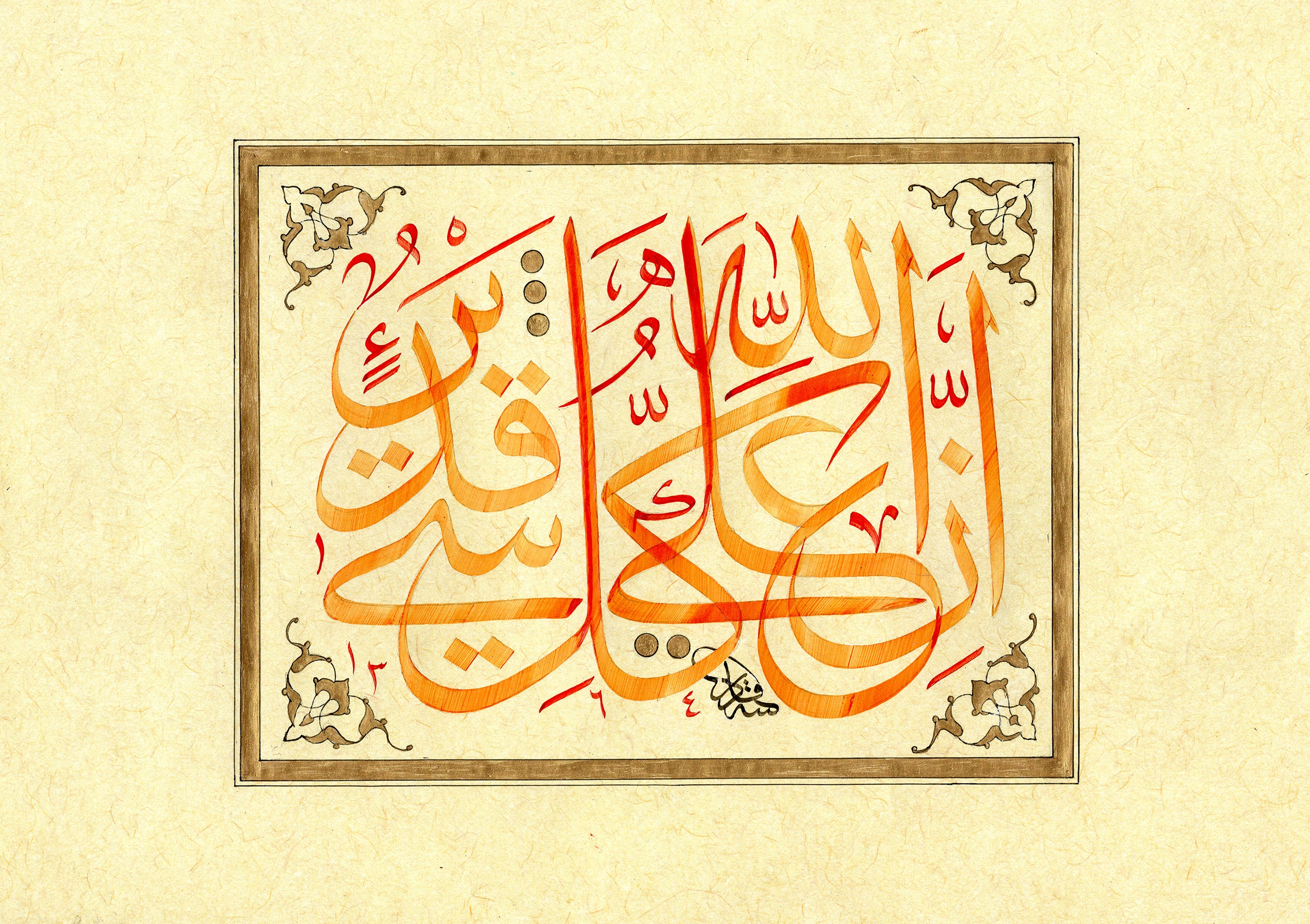 Handmade Arabic Calligraphy Artwork: Islamic Art, A4 Unframed - Etsy