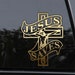 Jesus Saves Crucifix Vinyl Decal Sticker Catholic Christian Car Truck ...