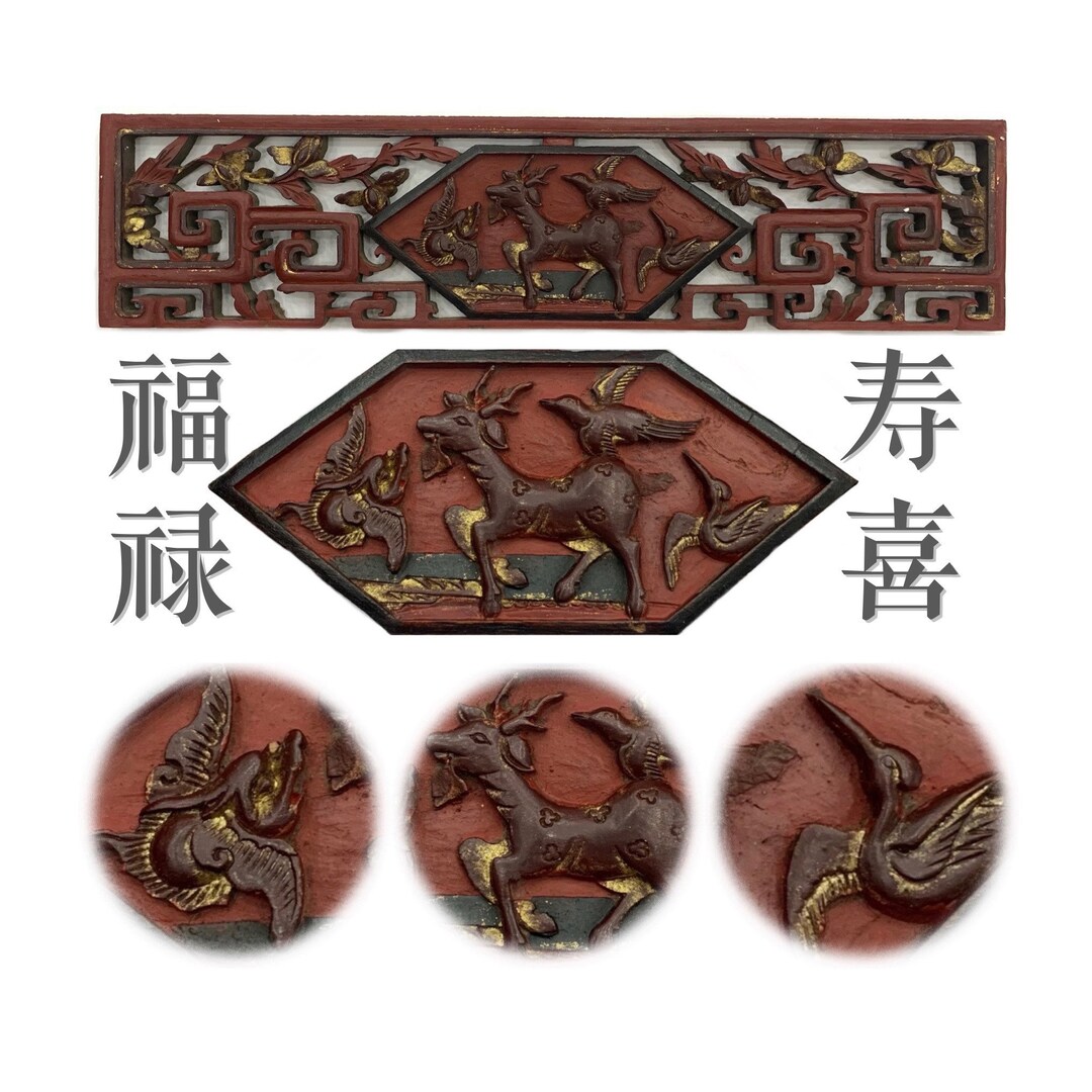 Antique Chinese Wood Carved Panel Lucky Animals Symbols of Benediction ...