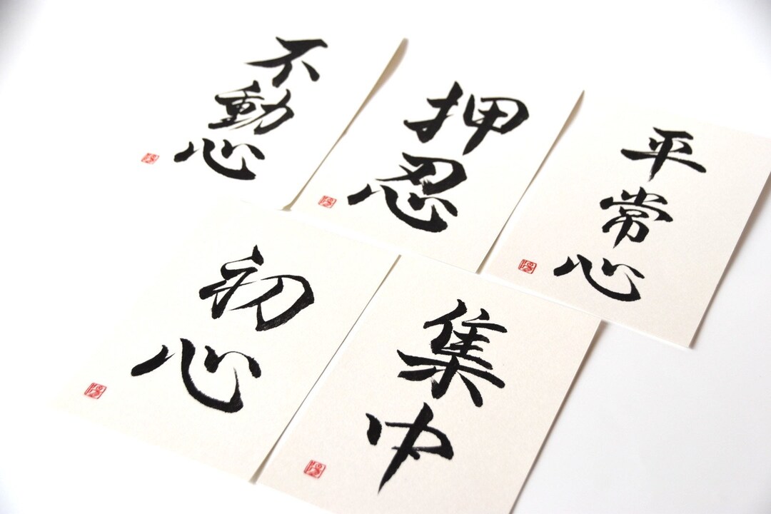 Daily Reminder Personalized Japanese Calligraphy Handpainted Art ...
