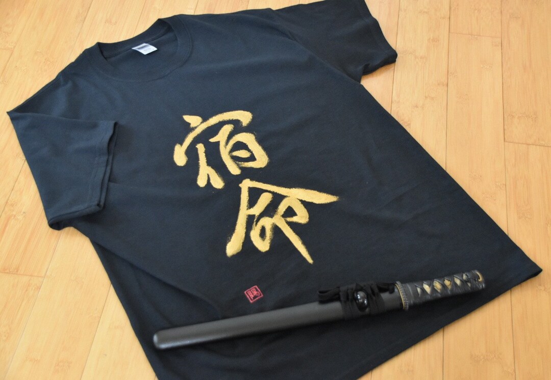Hand Painted by Fx's SHOGUN Calligraphy Artist Cotton T-shirt SHUKUMEI ...