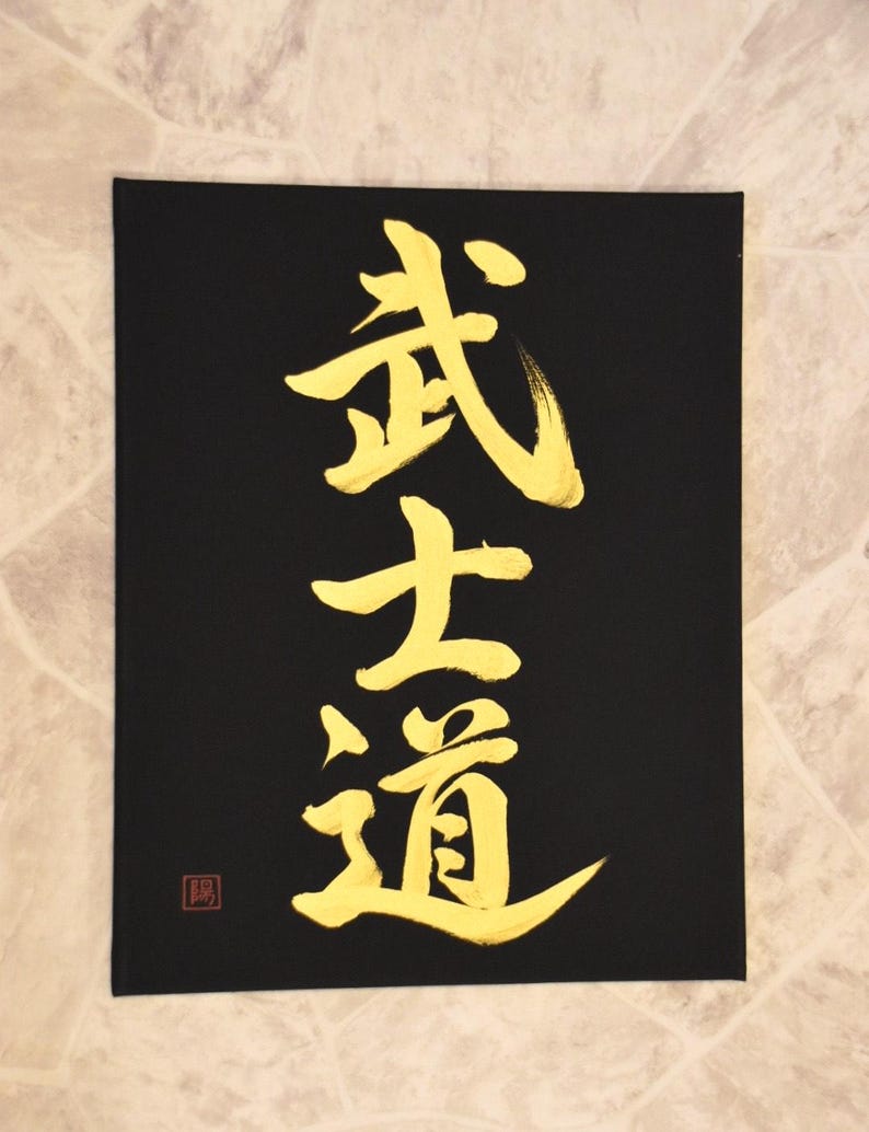 Original Japanese Shodo Calligraphy Art Black Canvas 武士道 BUSHIDO Gold ...