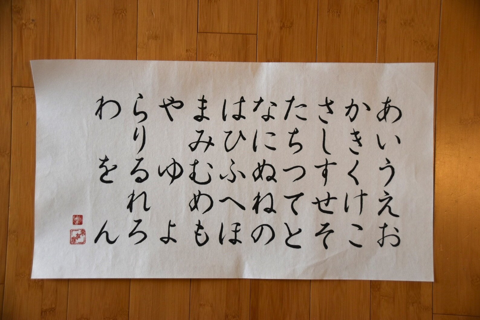 Japanese Shodo Calligraphy Art Handwritten Hiragana Alphabet | Etsy