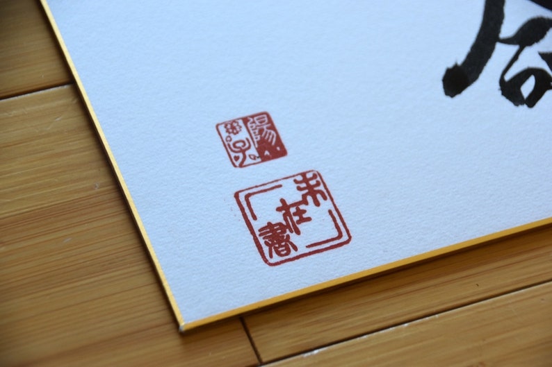 Original Japanese Shodo Calligraphy Art Shikishi Board Martial Art ...