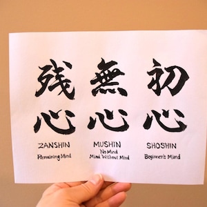 Hand-painted Japanese Calligraphy Art Budo Mindsets Shoshin Mushin ...