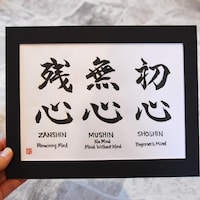 Poster Hikari - Light, Calligraphy by Morihei Ueshiba, Dojo Decoration ...