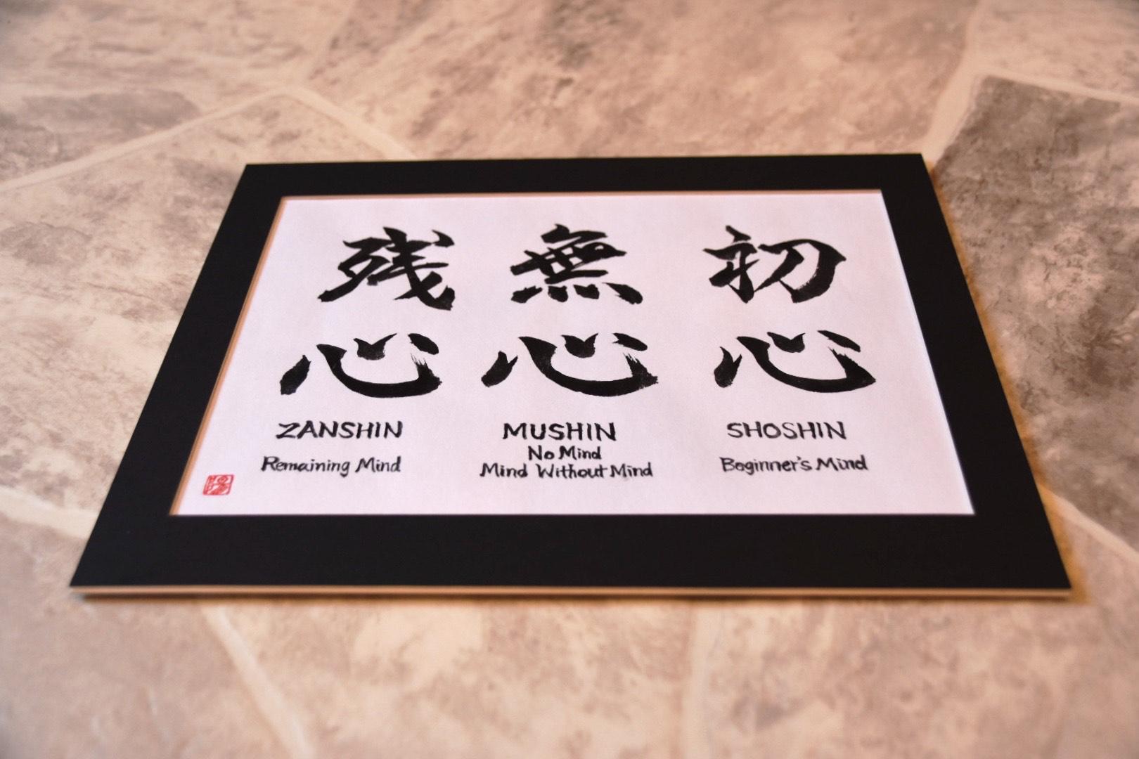 Hand-painted Japanese Calligraphy Art Budo Mindsets Shoshin Mushin ...