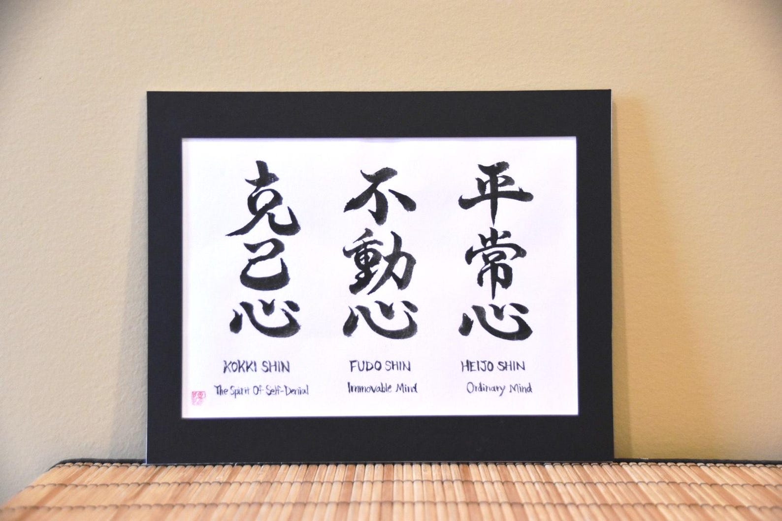 Hand-painted Original Japanese Calligraphy Art Budo Mindsets Heijoshin ...