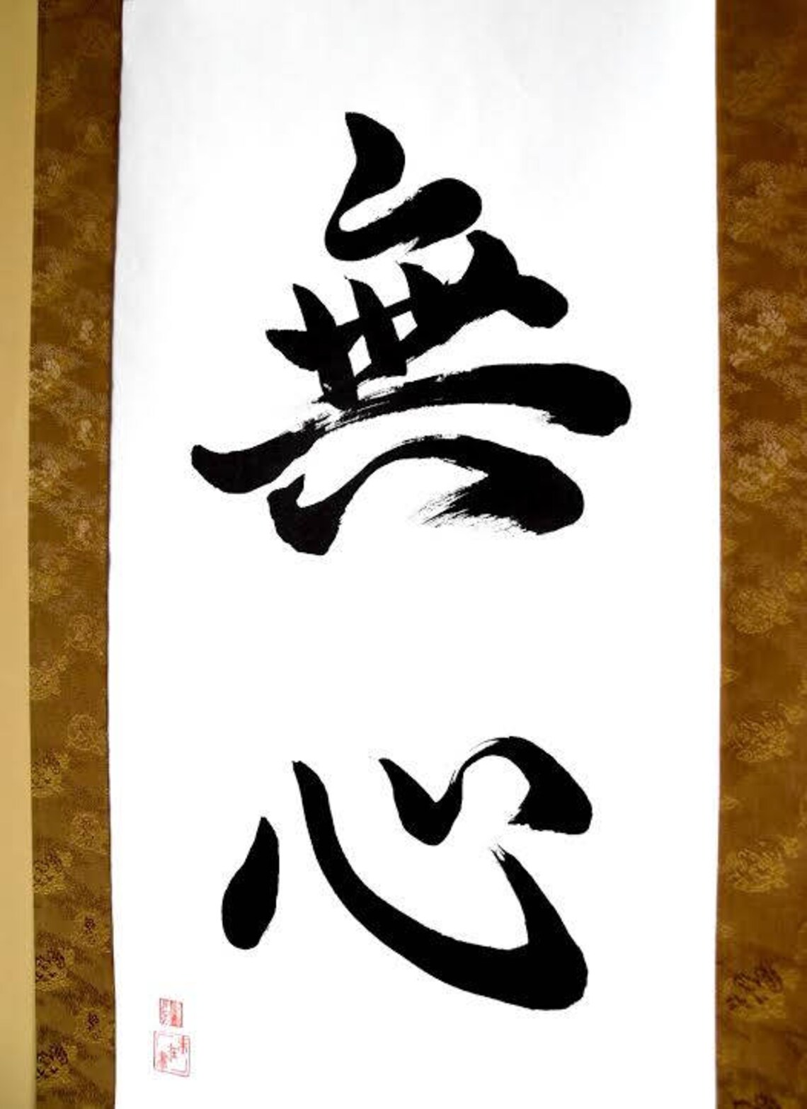 Custom Order Japanese Shodo Calligraphy Art Fabric Kakejiku Hanging ...