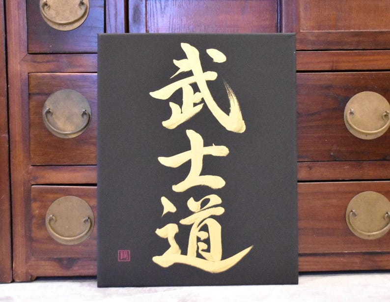 Original Japanese Shodo Calligraphy Art Black Canvas 武士道 BUSHIDO Gold ...