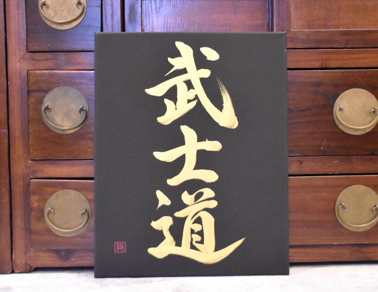 Original Japanese Shodo Calligraphy Art Black Canvas 武士道 BUSHIDO Gold ...