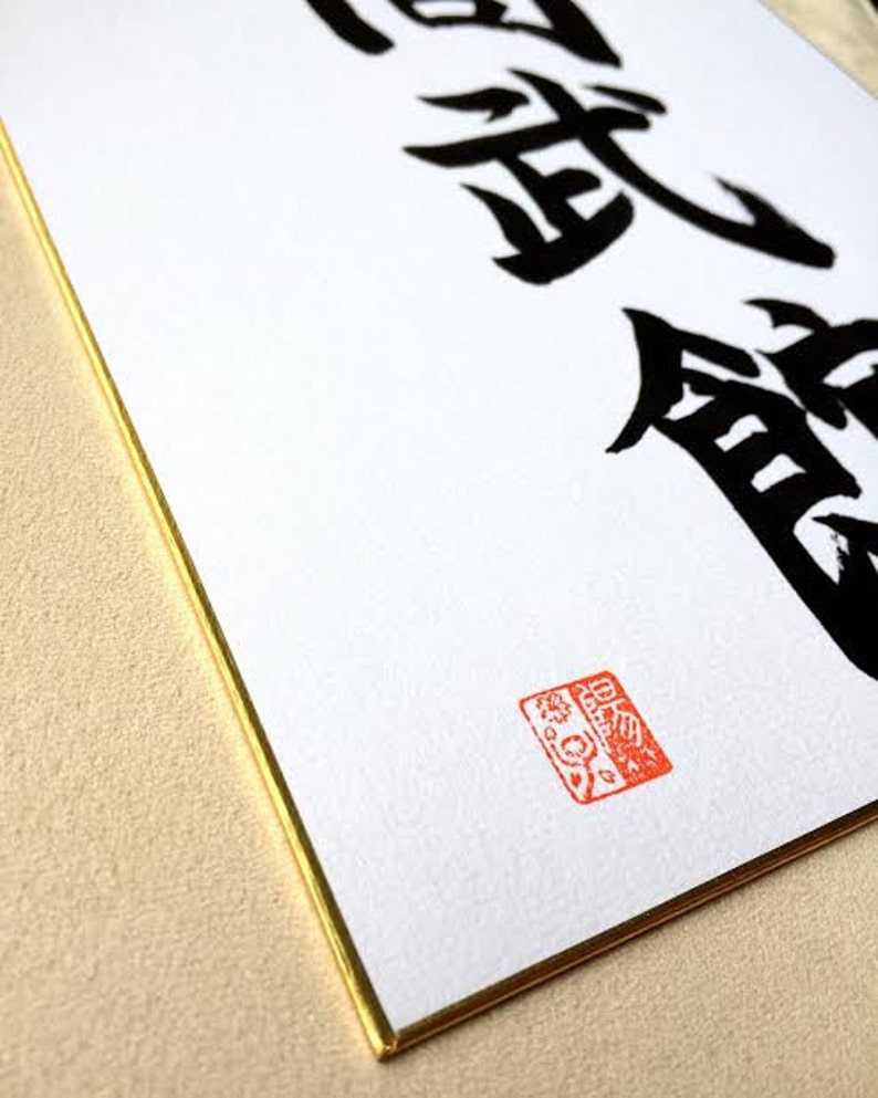 Custom Order Japanese Shodo Calligraphy Art on Shikishi with a | Etsy