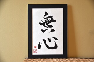 MizaiSho - Etsy