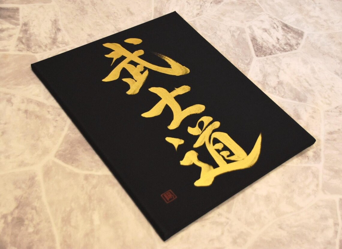 Original Japanese Shodo Calligraphy Art Black Canvas 武士道 BUSHIDO Gold ...