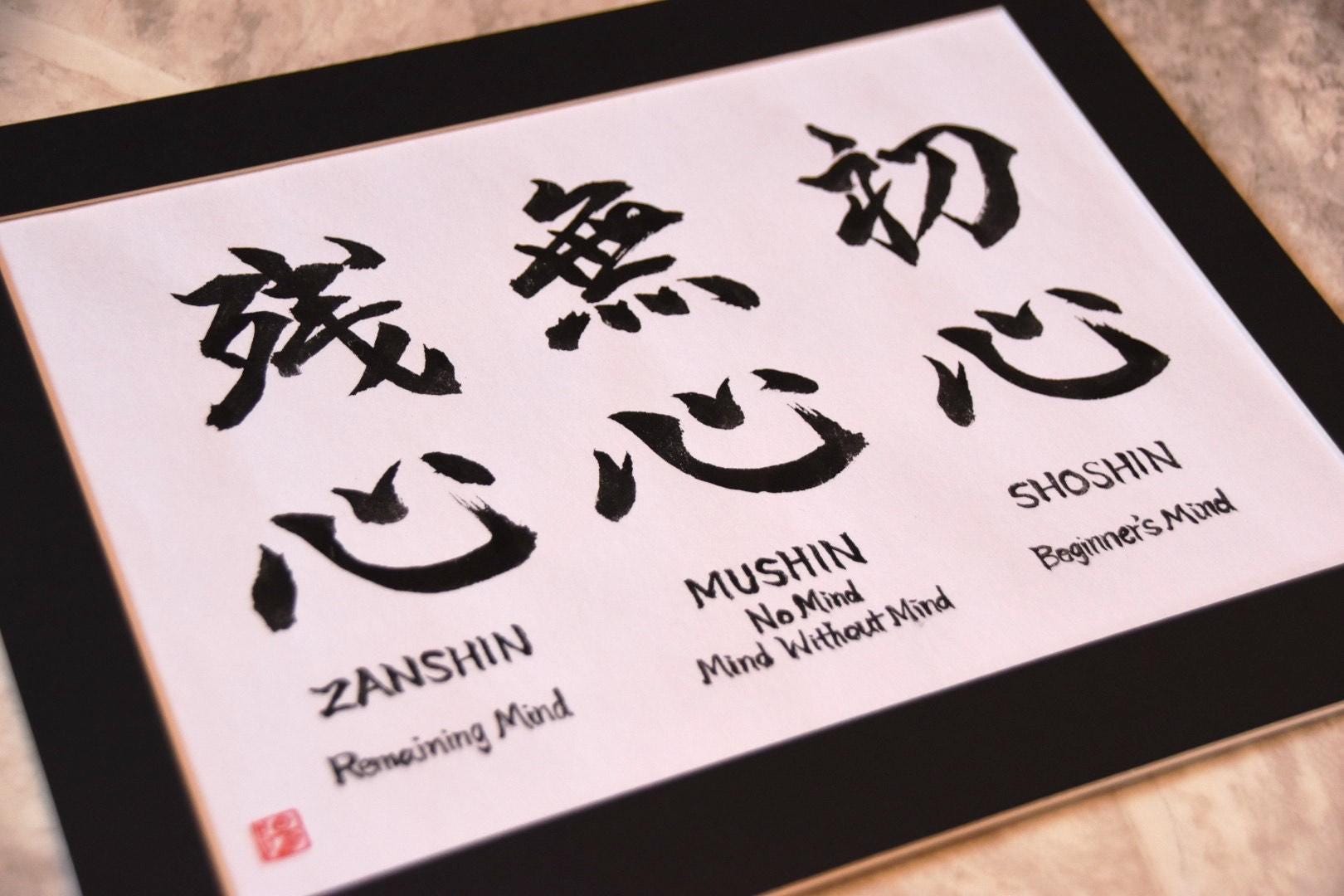 Hand-painted Japanese Calligraphy Art Budo Mindsets Shoshin Mushin ...