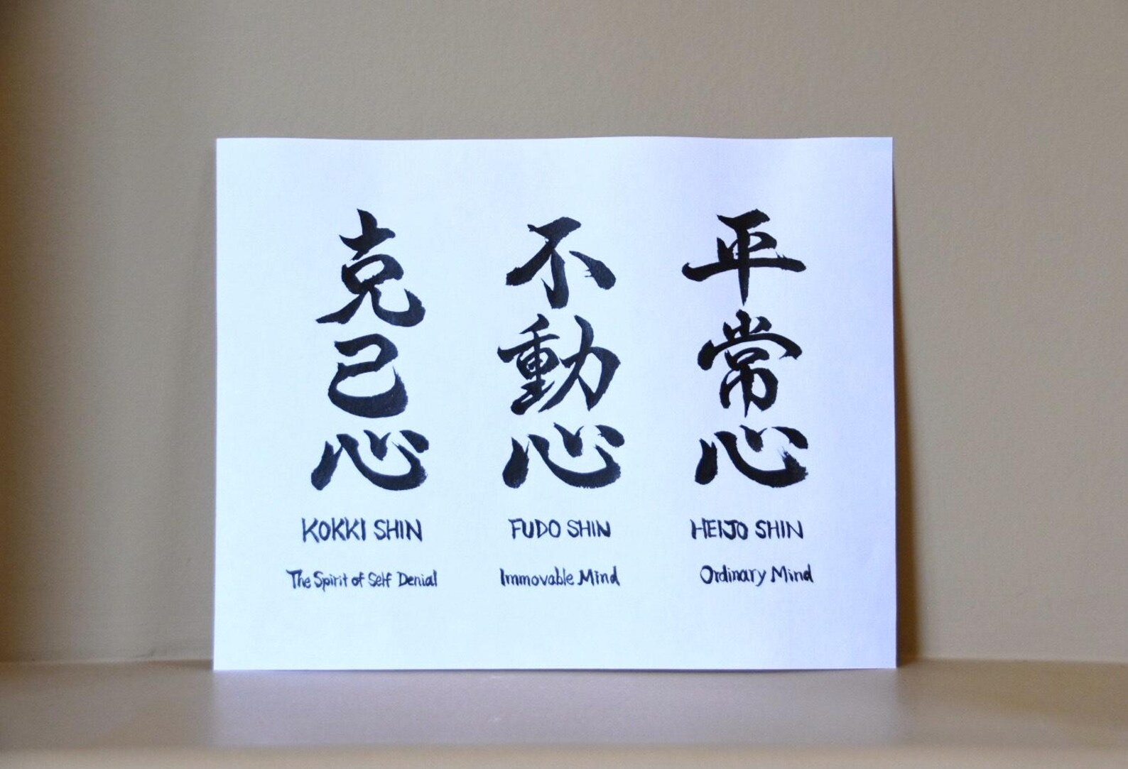 Hand-painted Original Japanese Calligraphy Art Budo Mindsets Heijoshin ...