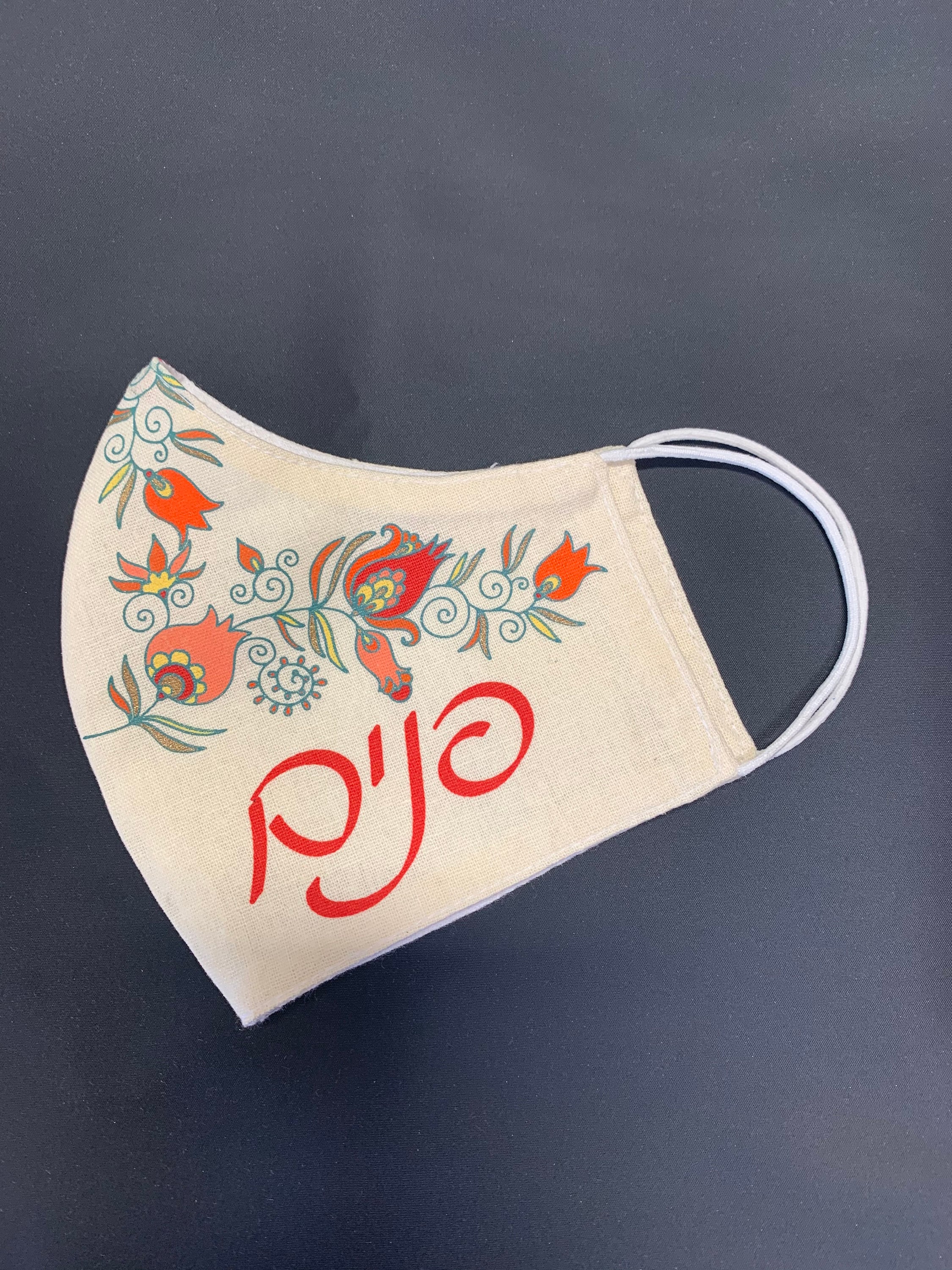 Spiritual Face Mask Hebrew Face Mask Biblical Quote - Etsy