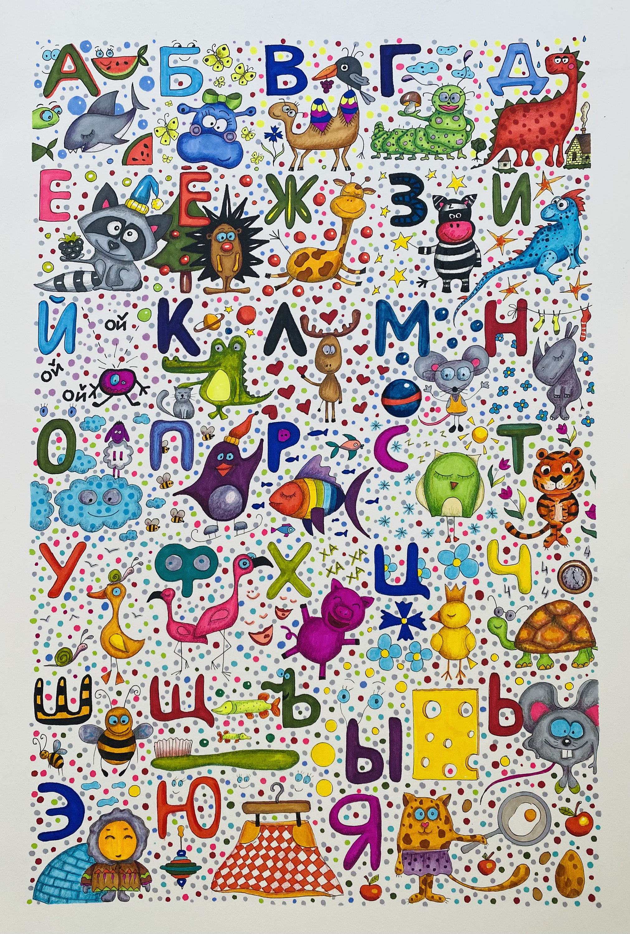 Russian Alphabet,reading in Russian, Russian Letters, Azbuka, Children ...