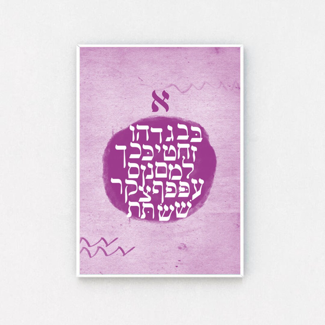 Aleph Beis Original in Purple - Etsy