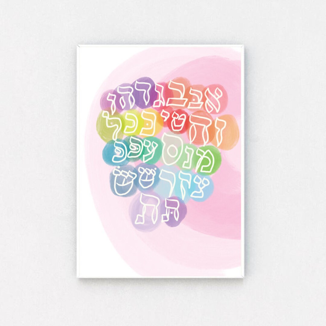 Rainbow Aleph Beis Print - Etsy